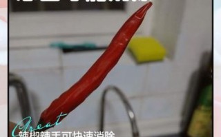 手切辣椒手一直辣怎么办_如何快速止辣