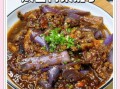 茄子咸鱼怎么做好吃_茄子咸鱼的家常做法
