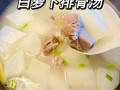 白萝卜排骨汤放什么配料_白萝卜排骨汤怎么炖好喝