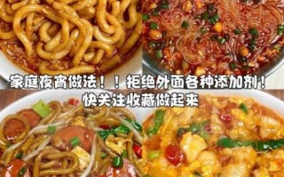 适合在家做夜宵简单_夜宵吃什么健康 适合在家做夜宵简单_夜宵吃什么健康