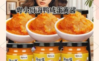 咸蛋黄酱怎么吃_咸蛋黄酱的吃法大全