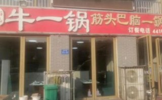 筋头巴脑加盟哪个好_加盟费用多少钱