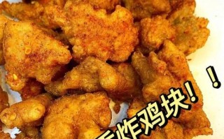 炸鸡块怎么腌制才入味_炸鸡块腌制配方比例