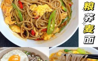 苦荞面条怎么做_苦荞面条怎么做好吃