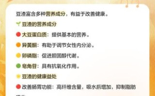 豆渣的营养价值高不高_豆渣怎么吃最健康