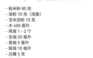 肠粉怎么做_肠粉的做法图解