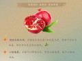 石榴有什么好处_石榴的功效与作用