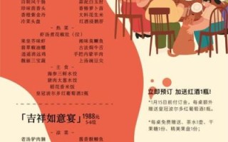 上海年夜饭半成品预定哪家好_如何提前锁定热门套餐