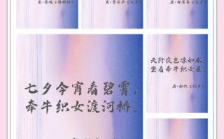 七夕节唯美诗句有哪些_如何写浪漫文案