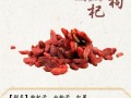 枸杞的营养价值及功效与作用_枸杞怎么吃最补