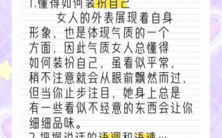 女人简单气质一句话_如何培养优雅气场
