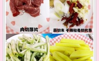 芸豆怎么炒好吃_芸豆的家常做法步骤