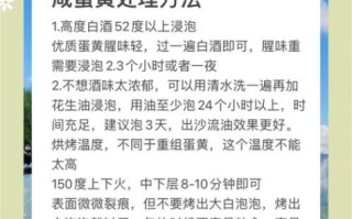 酒腌鸡蛋出油最好的方法_如何让蛋黄流油不咸