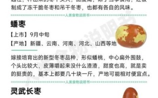 全国四大名枣有哪些_如何挑选正宗产地