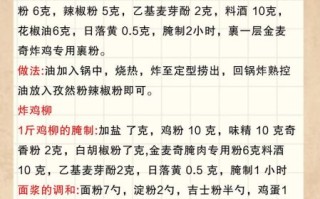 炸鸡怎么炸才酥脆_炸鸡裹粉配方