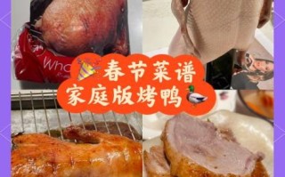 烤鸭怎么做_家庭版烤鸭配料配方