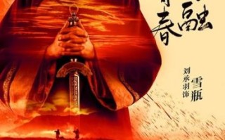 青冥宝剑在线观看_哪里能免费看高清完整版