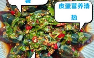 皮蛋的功效有哪些_皮蛋怎么吃最健康