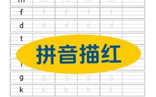 红的拼音怎么拼_红的拼音声调是几声