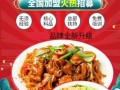面馆加盟哪家好_面馆加盟排行榜前十名