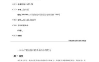 口腔溃疡怎么快速好_口腔溃疡偏方大全