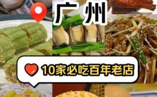 广州小吃有哪些_广州必吃小吃推荐