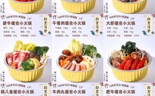 家庭小火锅的做法及配料_家庭小火锅怎么做好吃