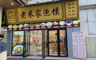面食加盟店哪家好_加盟费多少钱
