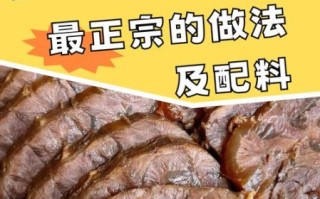 酱牛肉怎么做最好吃_酱牛肉最正宗的做法