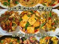 超小厨美食视频怎么做_超小厨家常菜教程