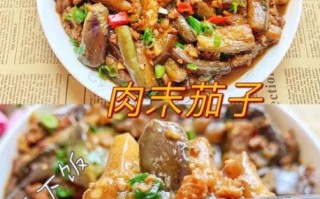肉末茄子怎么烧才好吃_肉末茄子先炸还是先炒