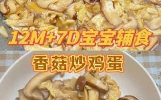 香菇炒鸡蛋怎么炒才嫩_香菇炒鸡蛋的家常做法