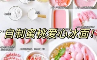 夏天冰甜品做法大全_如何在家做低卡冰品