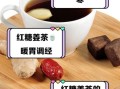 姜茶茶的功效与作用_姜茶茶怎么喝才减肥