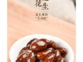 老醋泡花生的功效与作用_老醋泡花生能降血压吗