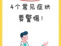 血脂高有什么症状_血脂高身体4个表现