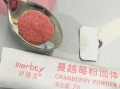 蔓越莓粉固体饮料骗局揭秘_蔓越莓粉固体饮料真的有用吗
