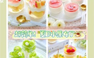 水果布丁怎么做_水果布丁热量高吗