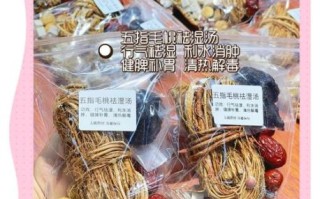 五指毛桃汤孕妇可以喝吗_孕期煲汤禁忌