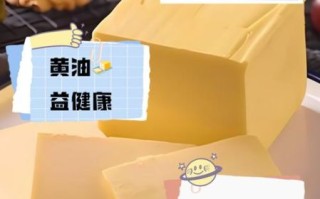 为什么减肥都吃黄油_黄油减肥真相