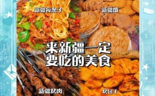 新疆美食纪录片有哪些_新疆美食纪录片哪里看