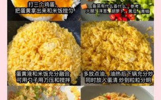 黄金炒饭怎么做_黄金炒饭不粘锅技巧