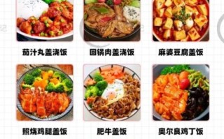 盖浇饭怎么做_盖浇饭菜谱大全带图片