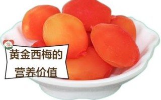 金西梅的功效与作用_金西梅适合什么人吃