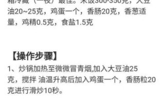 蛋炒饭放什么调料好吃_蛋炒饭调料比例怎么调