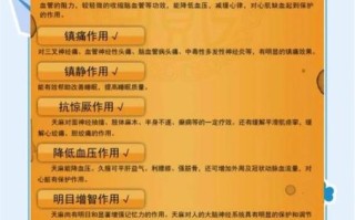 天麻的功效与作用吃法_天麻的禁忌有哪些