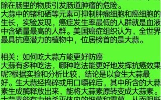 吃大蒜的好处与坏处_长期吃大蒜会伤胃吗