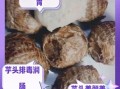 蒸芋头能减肥吗_蒸芋头的功效与作用