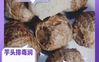 蒸芋头能减肥吗_蒸芋头的功效与作用