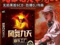 串串烧音乐网dj怎么下载_串串烧dj音乐免费资源在哪找